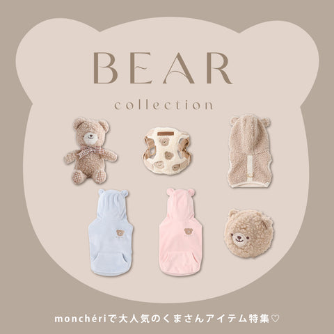 Dog Clothes & Suppliers | monchéri – mon cheri